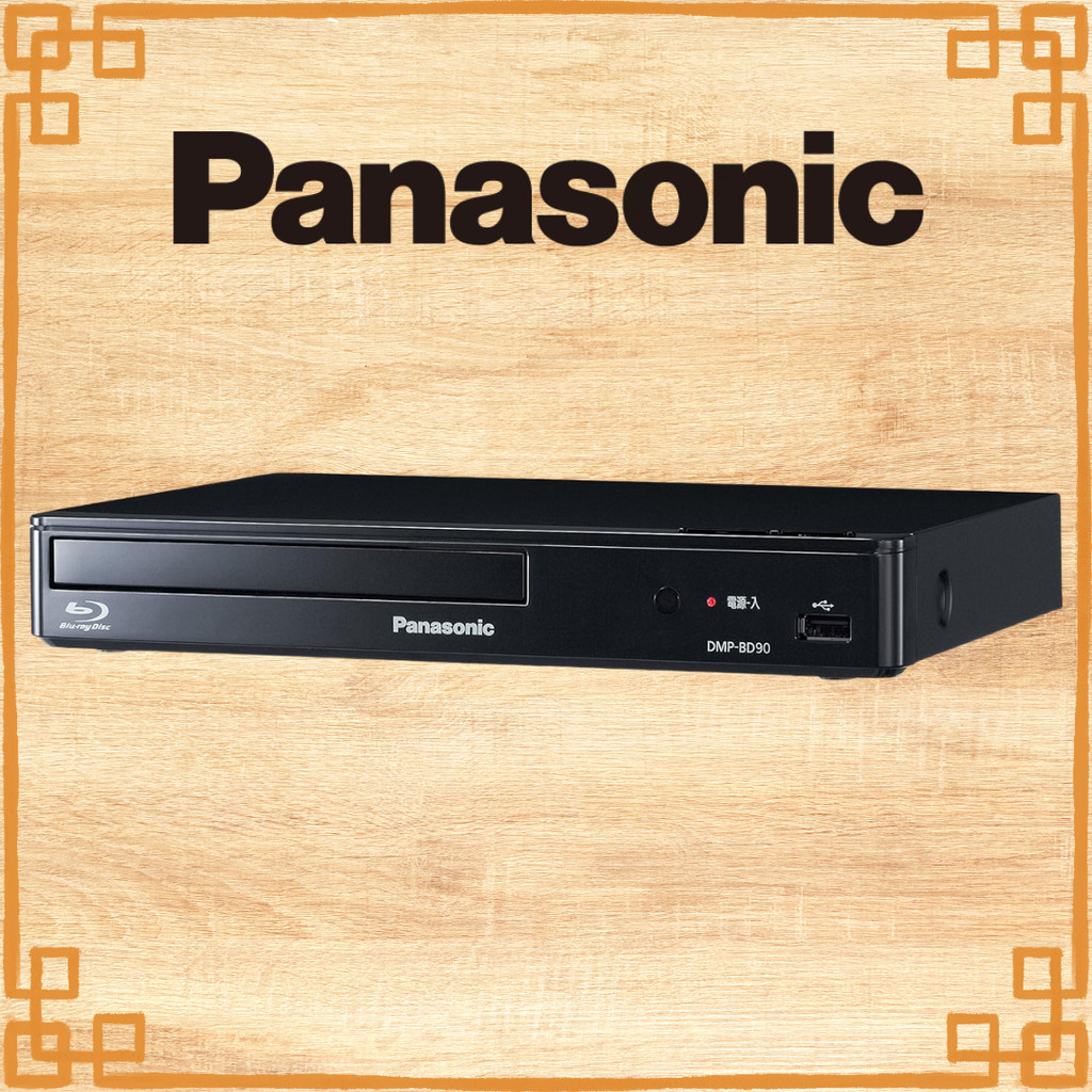Panasonic Full HD Upscaling Blu-ray Player - Black Model DMP-BD90, Direct from Japan 【New ...