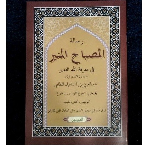 Kitab Risalah Misbahul Munir | Misbah Al Munir | Ilmu Usuluddin ...