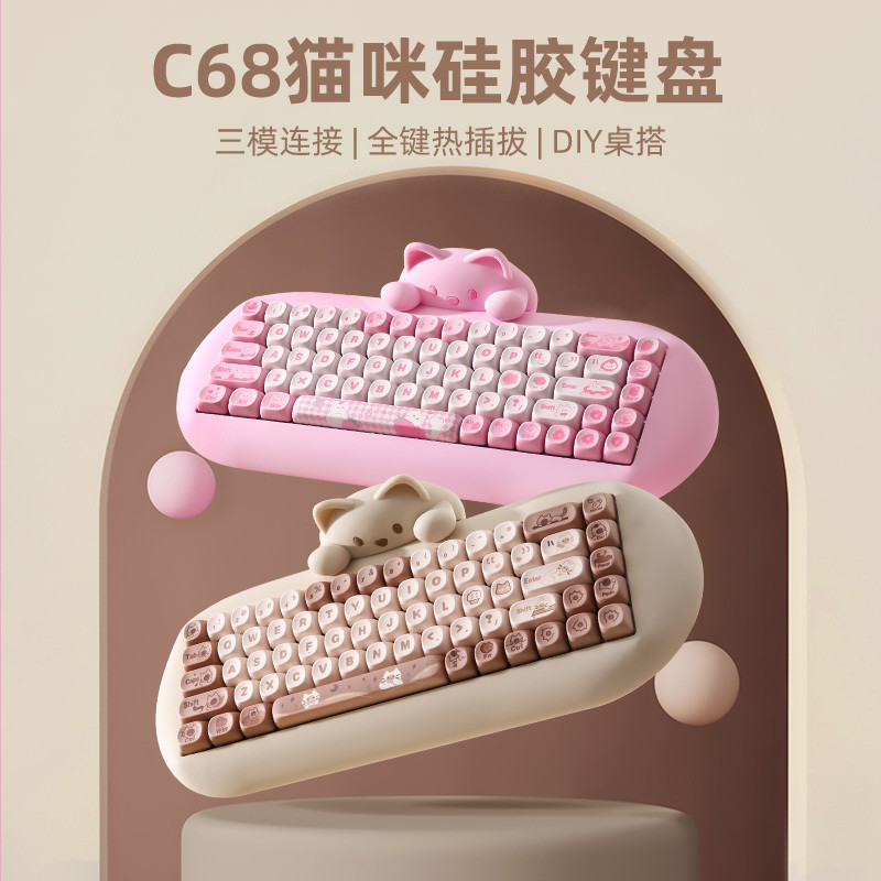 Mac Adapt to Keyboard Universe C68 Silicone Three-Mode Mechanical ...