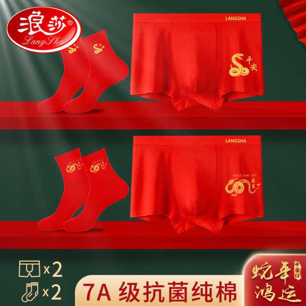 seluar dalam lelaki dewasa boxer lelaki Langsha Natal Year Seluar Dalam ...