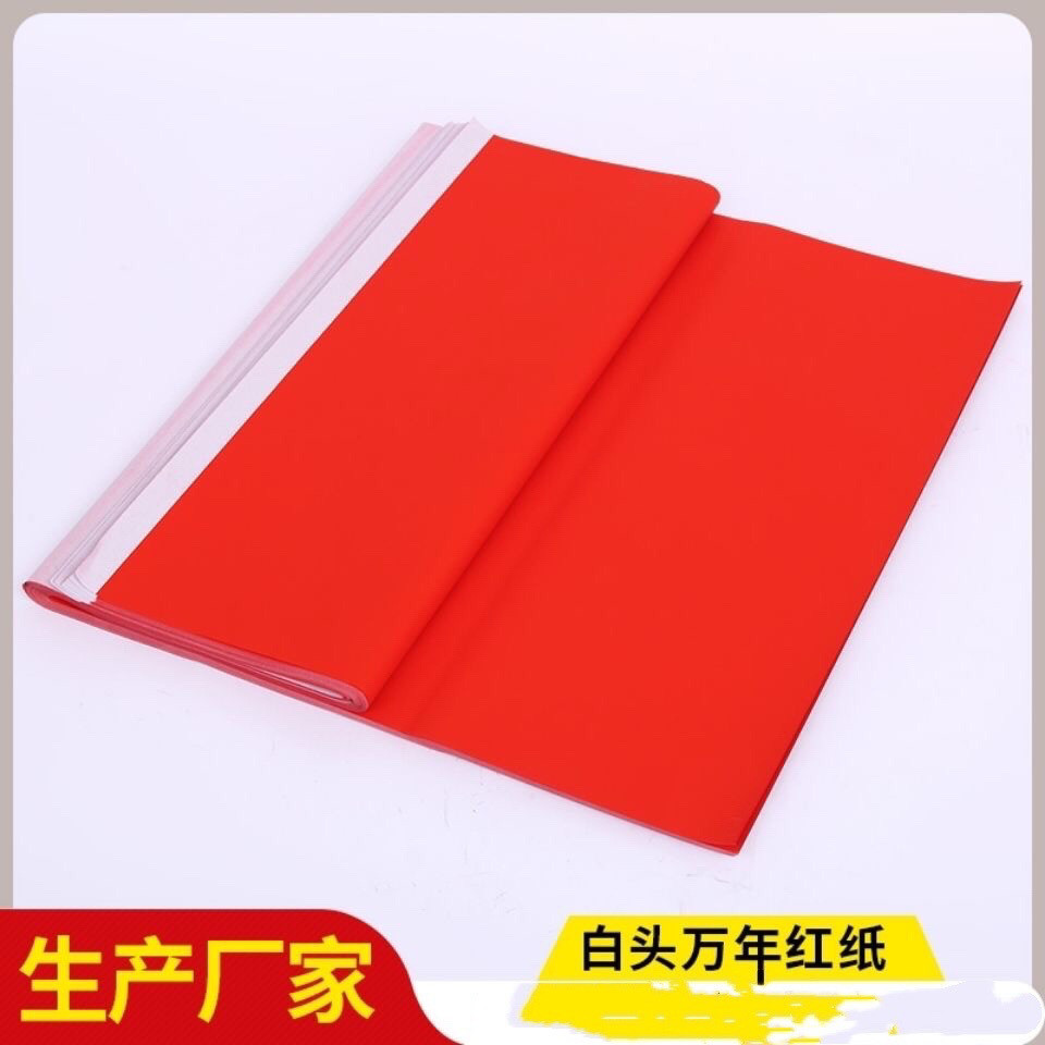 White Head Red Paper Ten Thousand Years Red Couplet Paper Blank ...