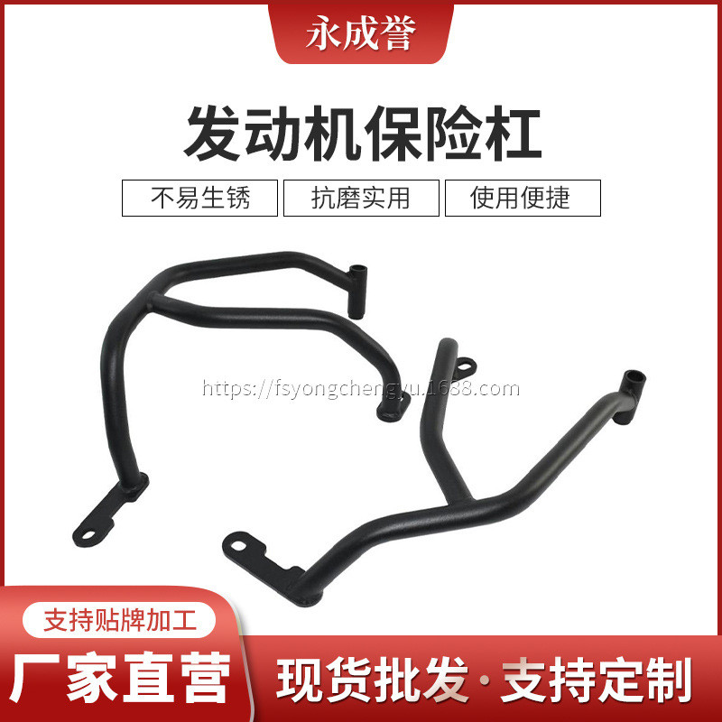 Anti-collision Bar Suitable for Yamaha XSR900 FZ09/MT-09 FJ09/MT-09 ...