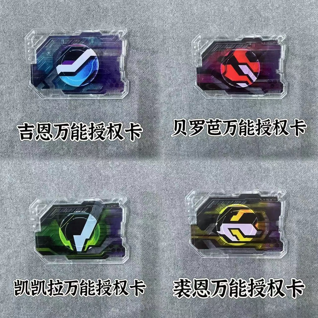 Kamen Rider Geats Laser Sublimator Universal Card Supporter Leeats ...