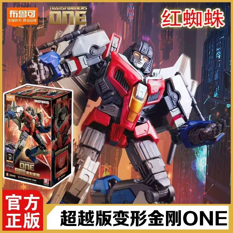 【Ready Stock】blokees transformers Genuine Pluco Building Block Man ...