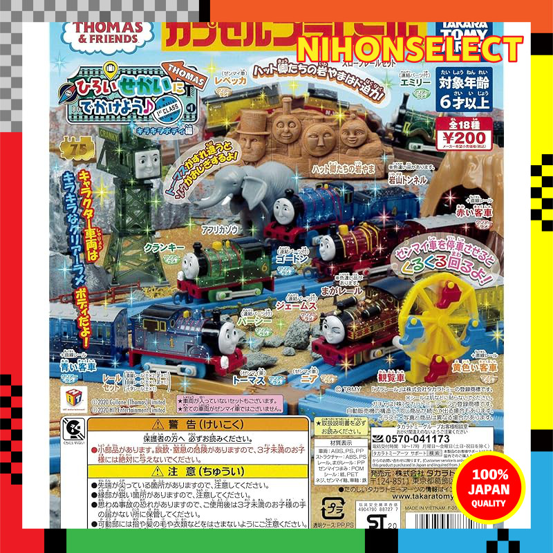 Capsule Plarail Thomas and Friends: Let's Go on an Adventure in the ...