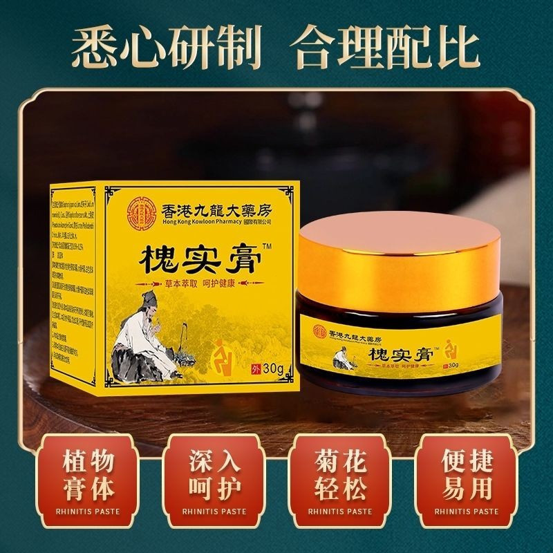 Huaishi Ointment Official Hemorrhoid Ointment Hong Kong Kowloon ...