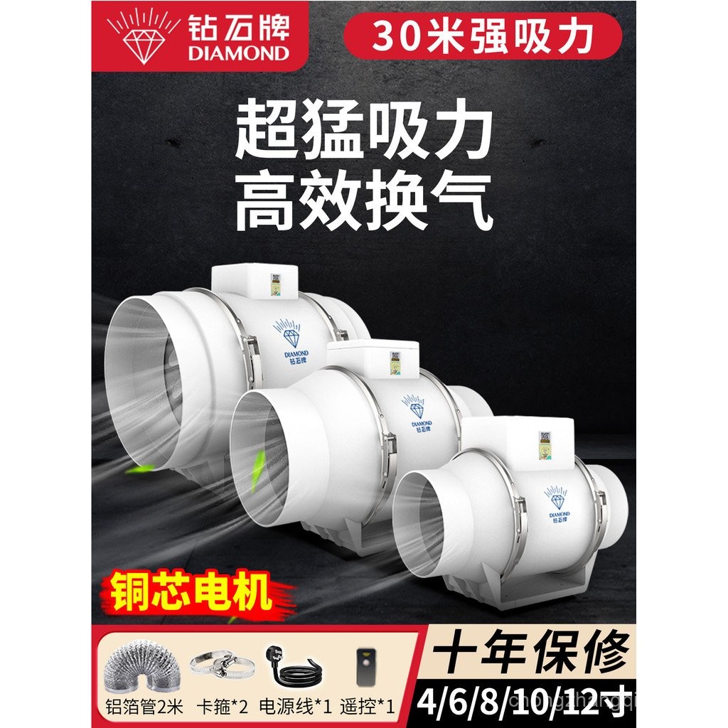 Diamond Brand Pipe Fan Powerful Ventilation Fan Bathroom Industrial ...