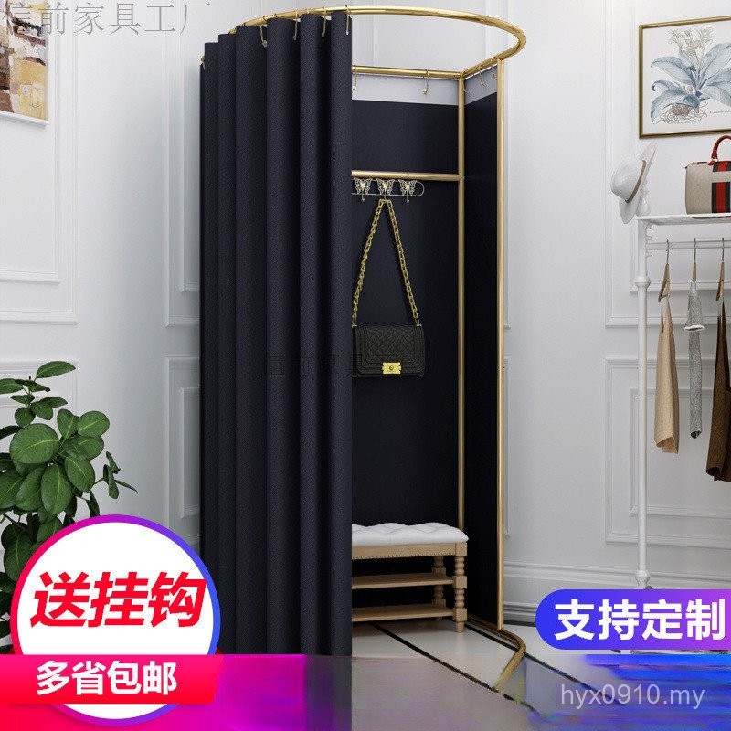 Changing Portable Simple Changing Room Shopping Mall Temporary Curtain ...