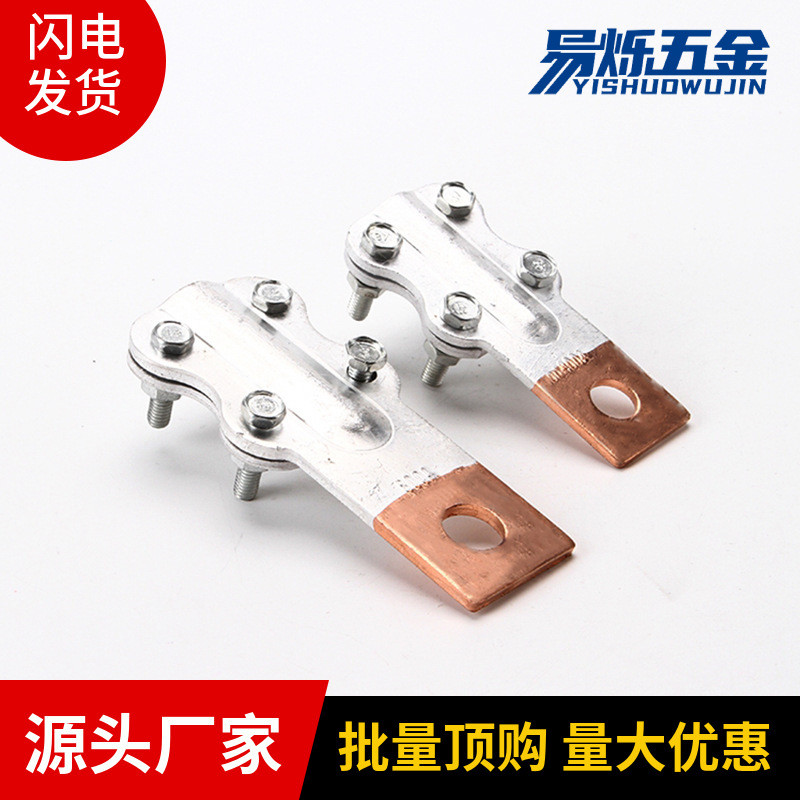 Copper Aluminum Equipment Excessive Connector Clamp JTL/JL/JT Bolt Type ...