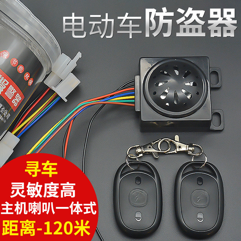 Battery Car Remote Control Anti-Theft Lock Three-Wheel Electric Vehicle ...