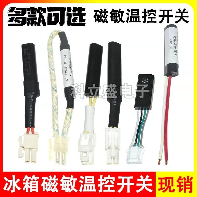 Yixi Refrigerator Magnetic Sensor Ambient Temperature Compensation ...