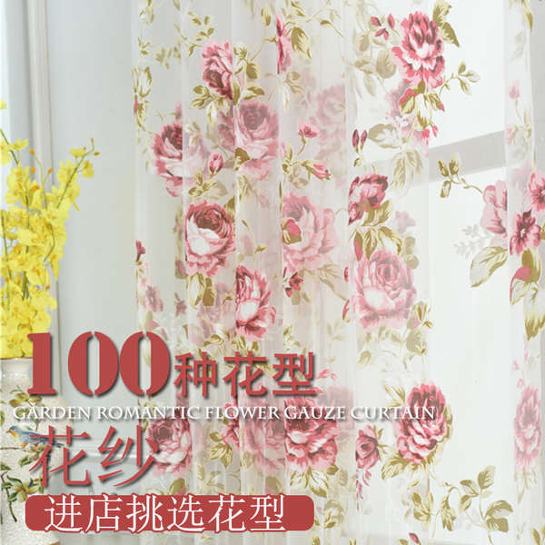 langsir putih langsir sliding door batang langsir Tirai kain kasa bunga ...