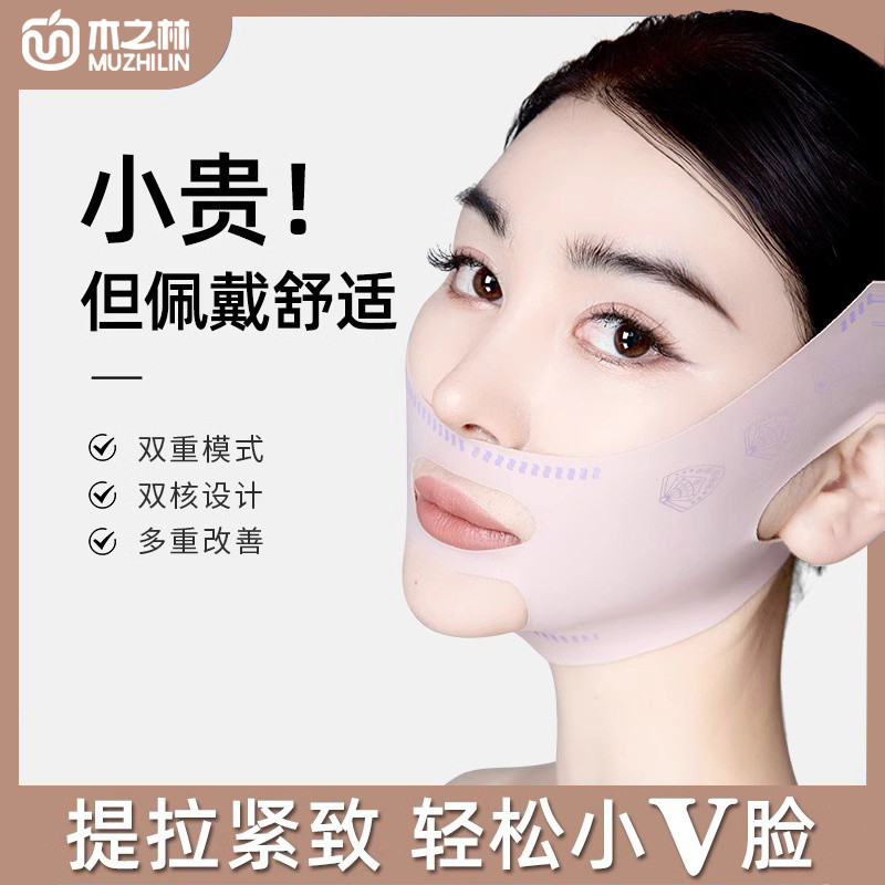 Slimmer Look Face Bandage v Face Lift Firm Face Improve Nasolabial ...