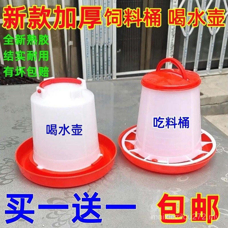 Chicken Tank Chicken Food Tank Chicken Feed Automatic Feeder Lower ...