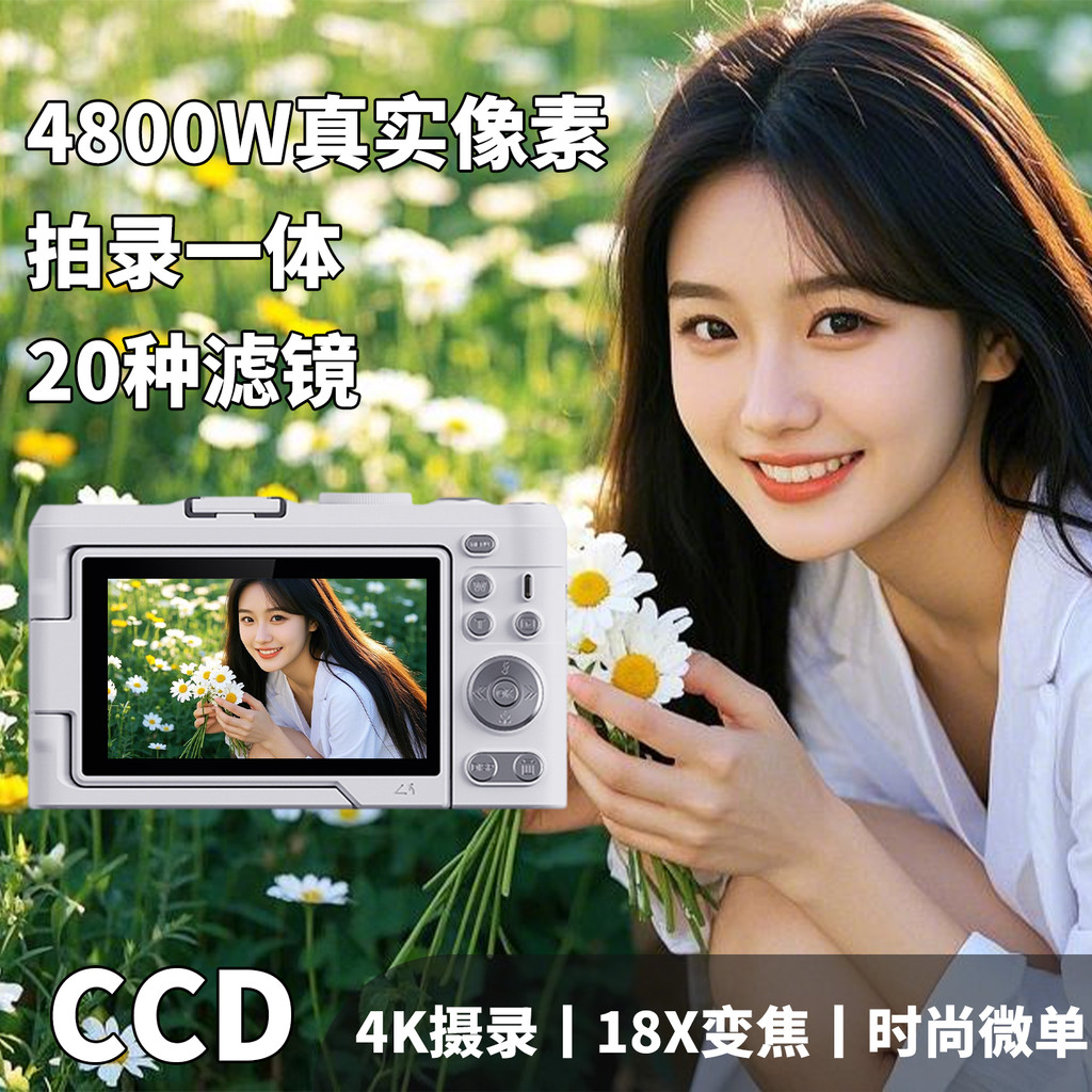 Sharp Egg Digital Camera Student HD Pixel ccd Camera volg Birthday ...