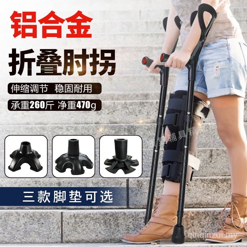 () Comfort elbow crutches, height adjustable aluminum elbow crutch anti ...