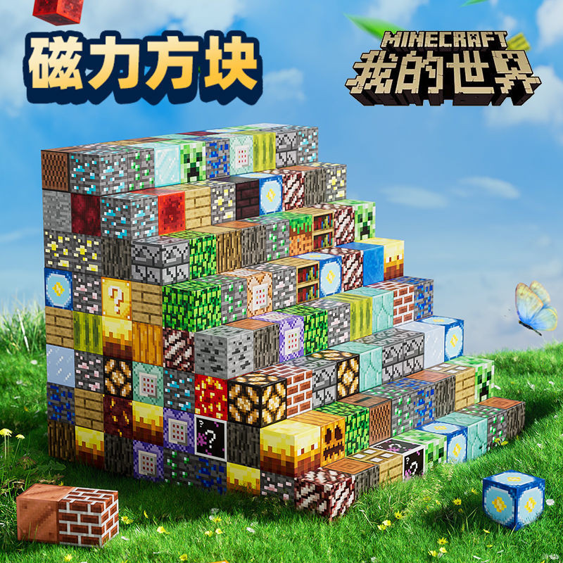 【Ready Stock】minecraft magnetic block Minecraft MC Peripheral Magnetic ...