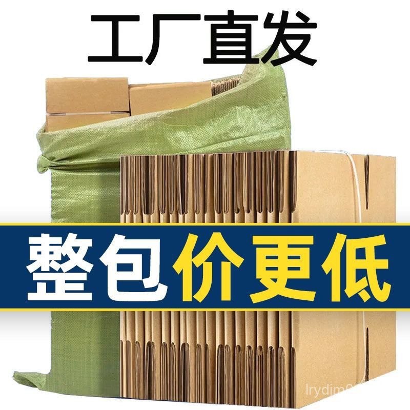 Large Carton Express Carton Logistics Moving Packaging Rectangular Post ...