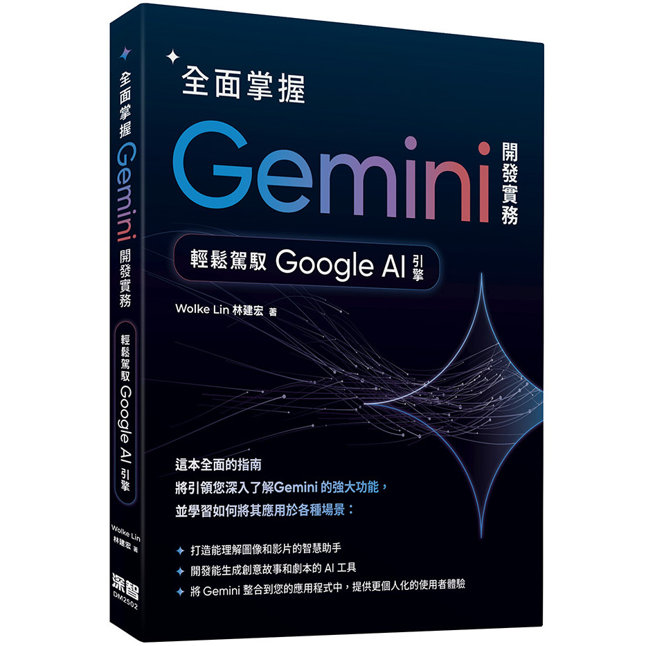 Fully Master Gemini Development Practice: Easy To Control Google AI Engine 11101055860 Taaaze ...