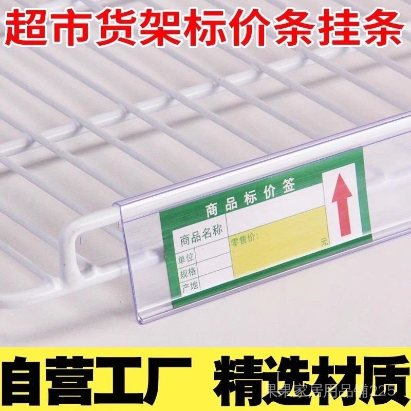 Freezer Price Tag, Refrigerator Transparent Plastic Sign for ...