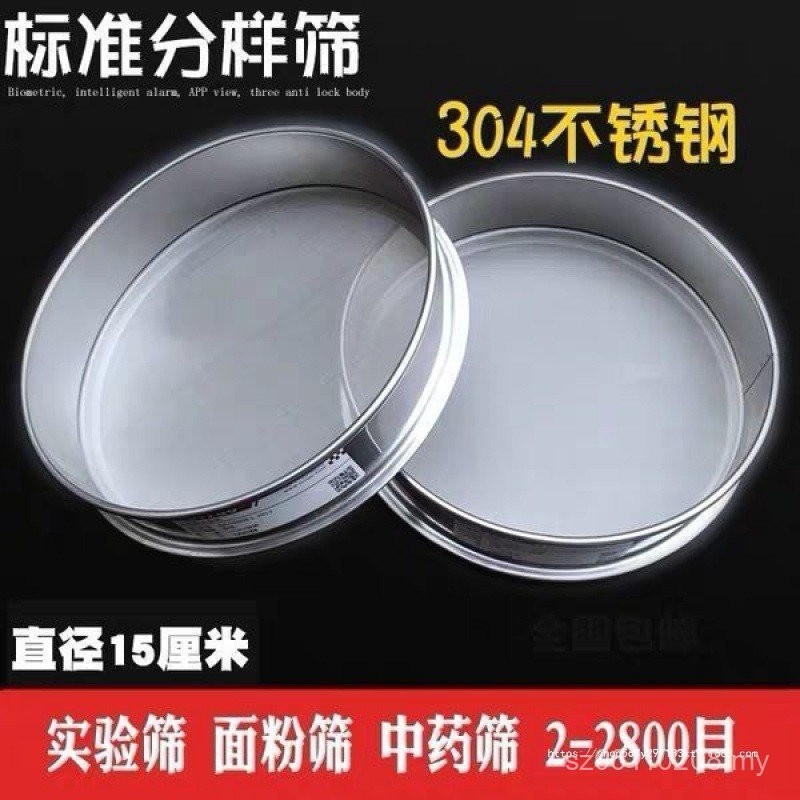 Household Sieve Cat Litter Stainless Steel Rice Sieve Rice Cake Fine ...