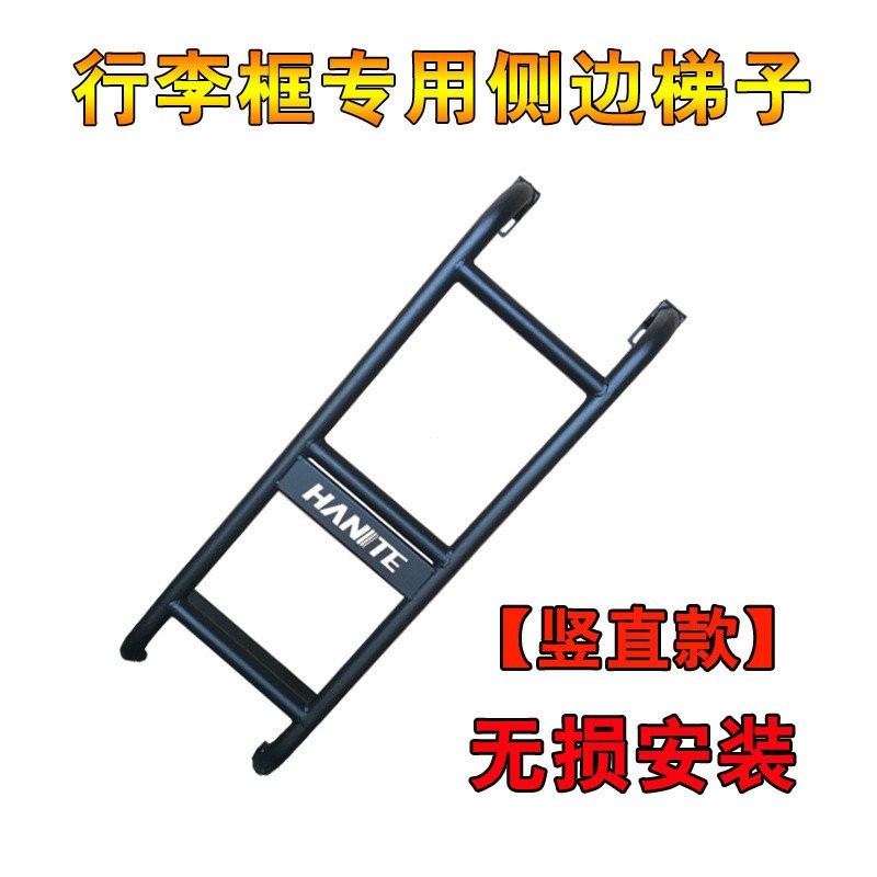 Roof Frame Luggage Basket Side Ladder Off-Road Vehicle Roof Rack Car ...