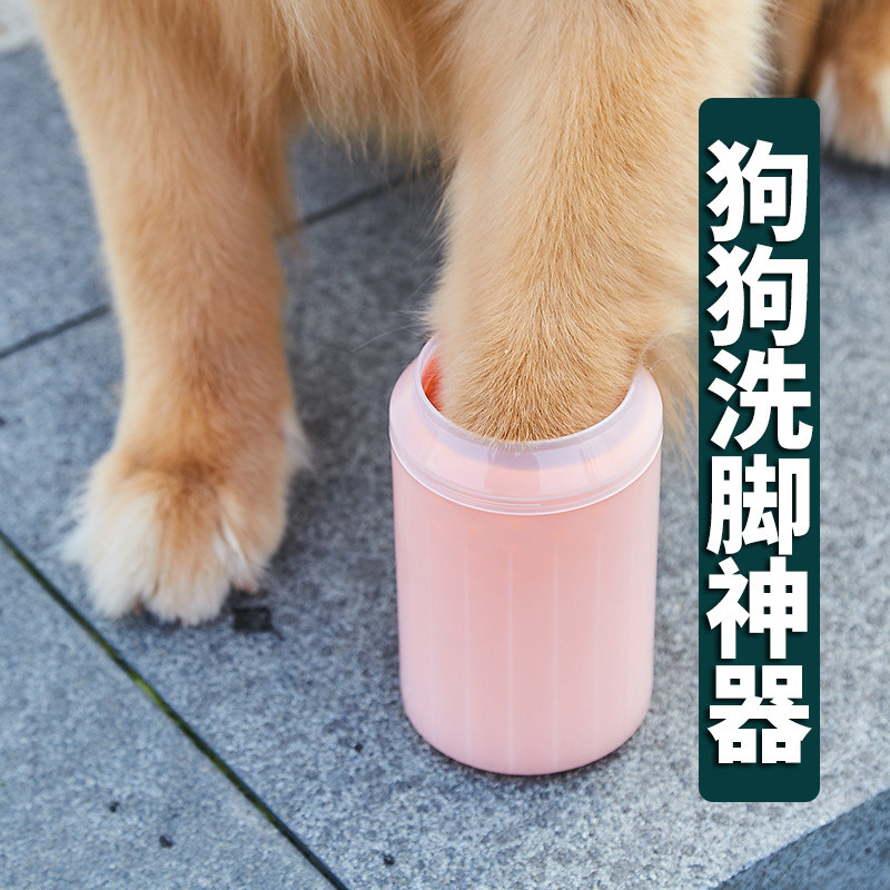 Pet Foot Wash Cup Dog Foot Wash Handy Tool Cat Foot Washer Medium Large ...