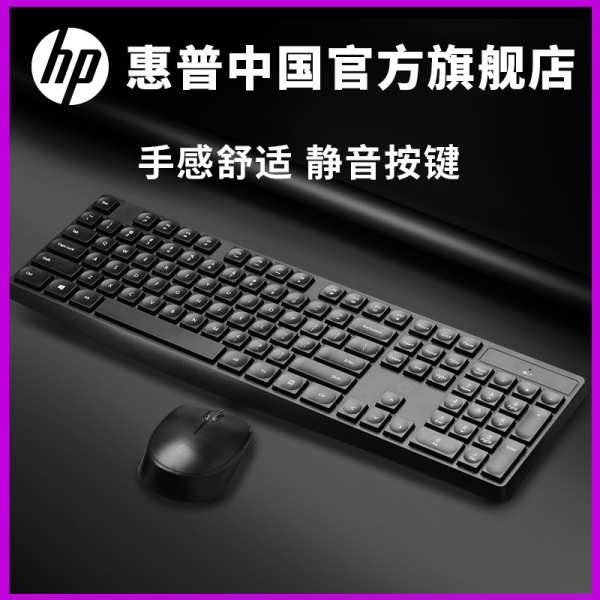 Hp Hp Wireless Keyboard Mouse Combo Wireless Keyboard Mouse Combo Office Girls Silent Notebook