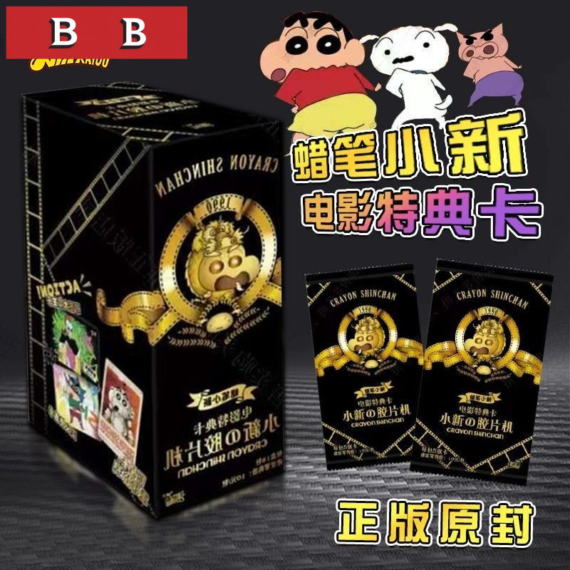 Genuine Card Tour Crayon Shin-Chan Card Movie Special Card Shin-Chan ...