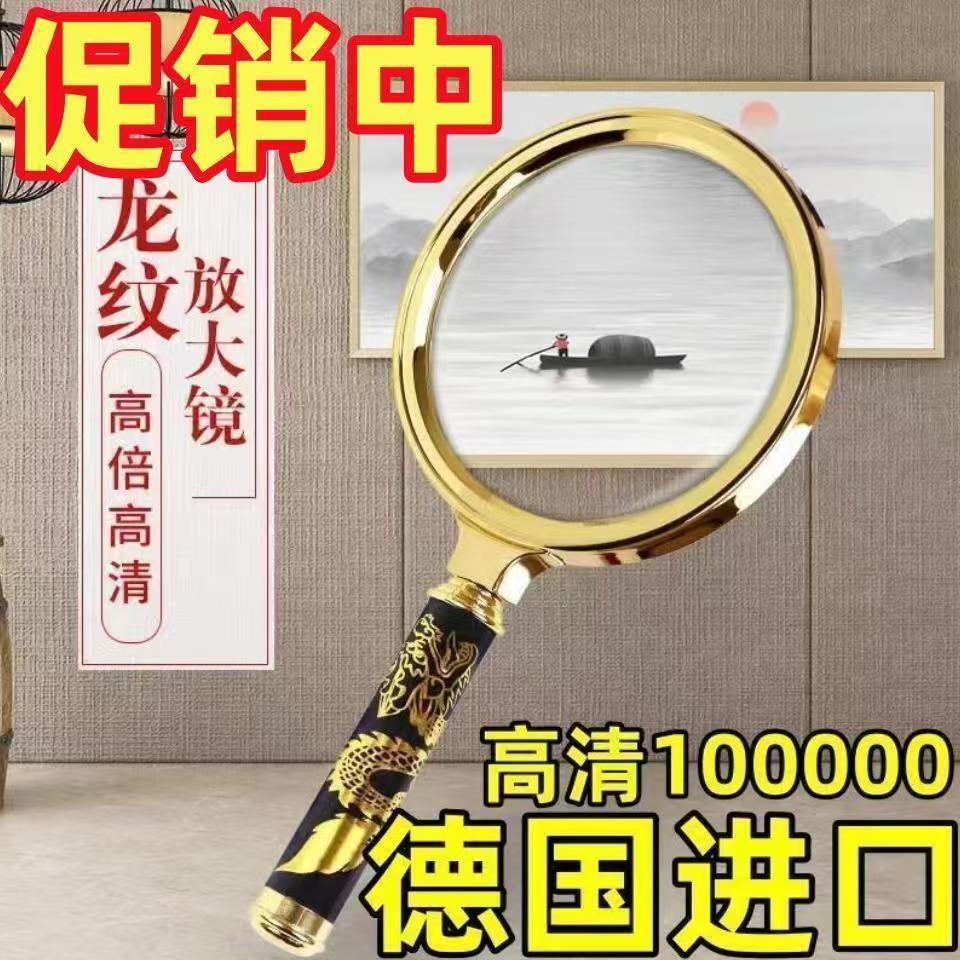 900000High-power Magnifying Glass Ultra-High-Definition Elderly ...
