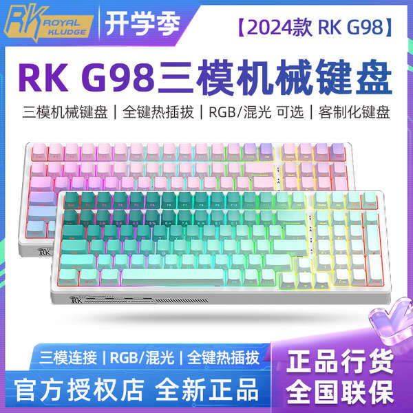 keyboard wireless mechanical keyboard keyboard R RK98 G98 Three-Mode ...