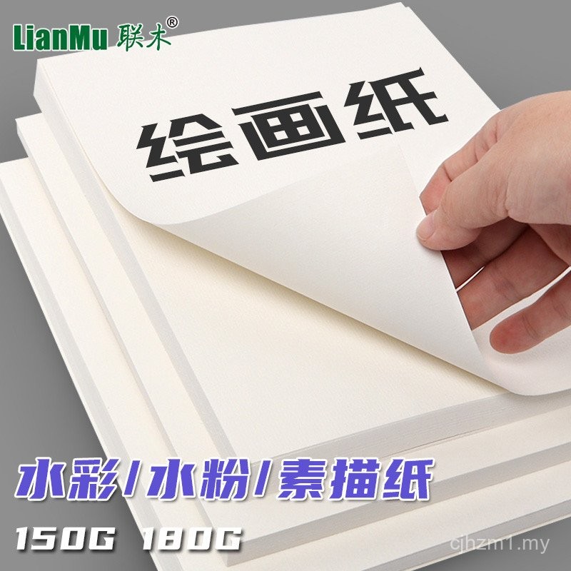 Kertas Lakaran Kertas Cat Air Kertas Guas 8K 4K 16K Kertas Lukisan ...
