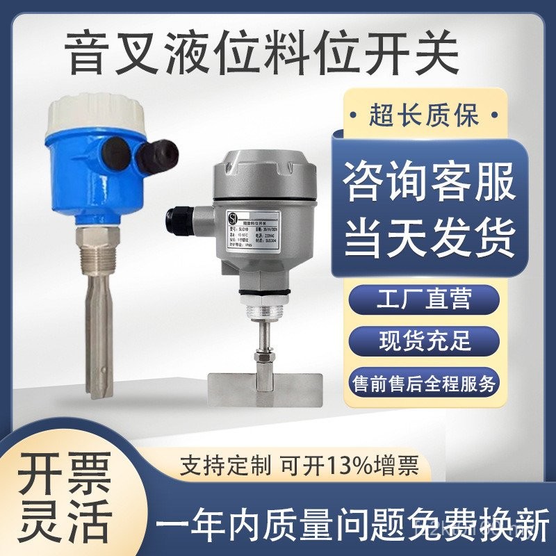 Type Position Sensor Liquid Level Blocking Tuning Fork Switch Part ...