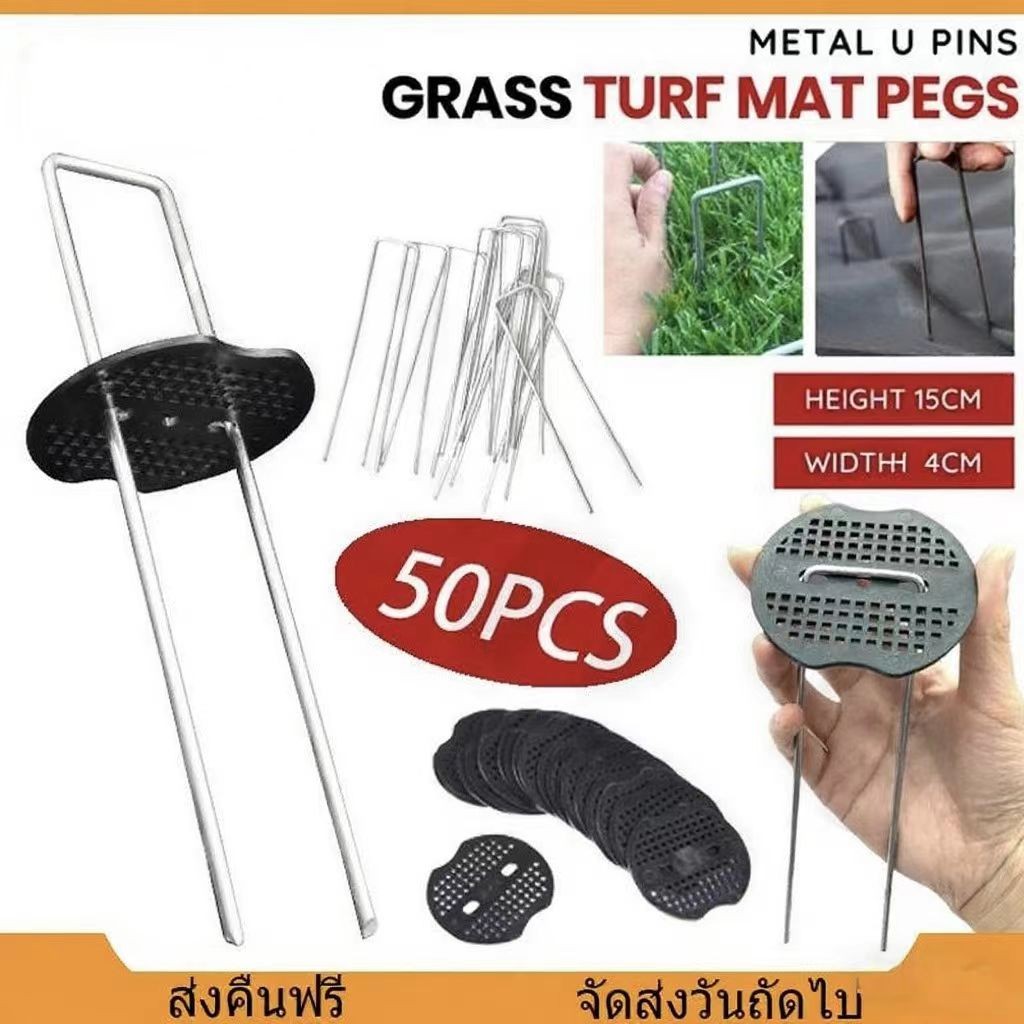 50pcs Hard Steel U Fixing Pin + Plastic Rubber Sheet (Steel Clay Ground ...