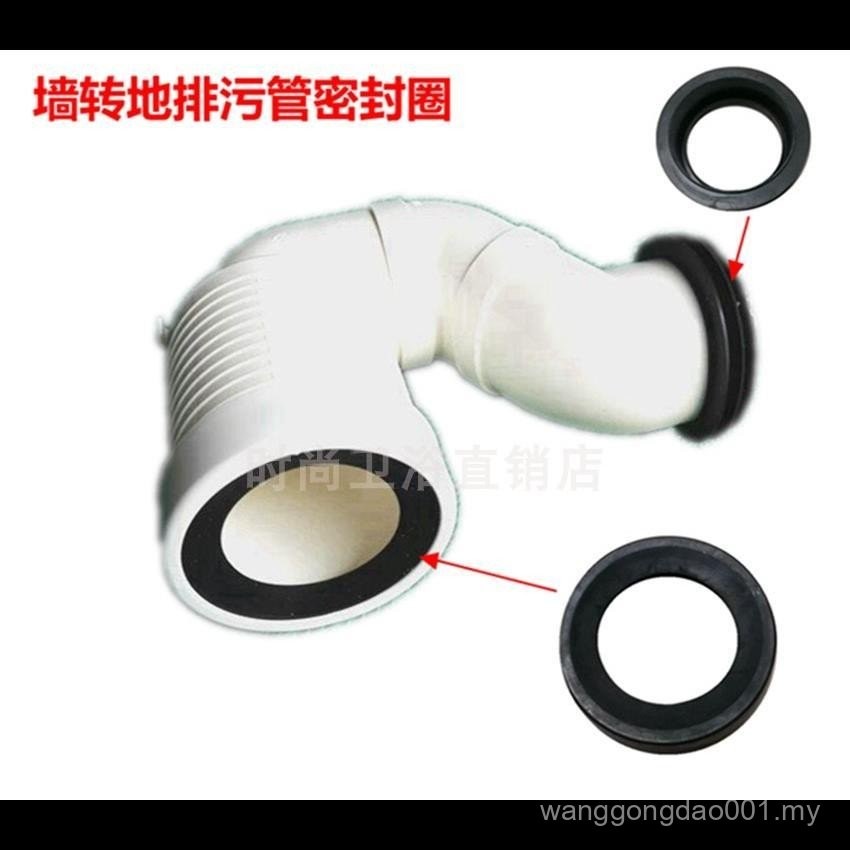 [2025] Wall Turn Ground Toilet Exhaust Pipe Elbow Sealing Ring Drain ...