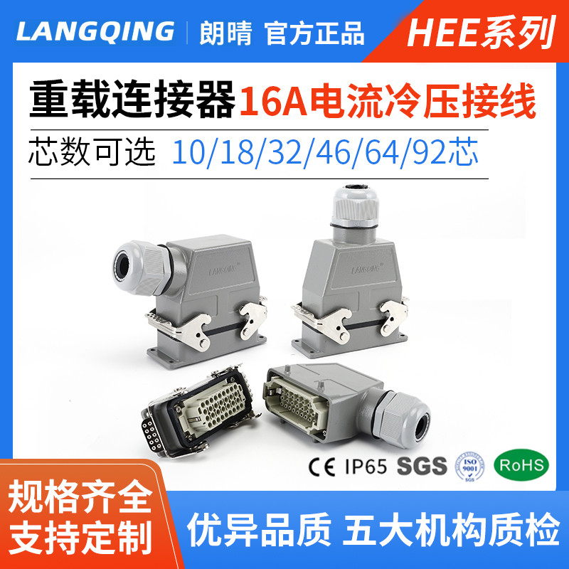 40-bit Heavy Load Connector HEE-10 Core 32 Pin 46 Rectangular 64 Hot ...