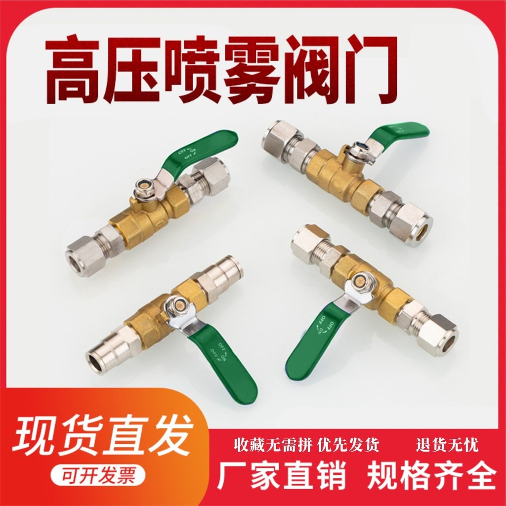 1.4 9.52mm High Pressure Card Sleeve Valve Fogging Quick Plug Ball ...