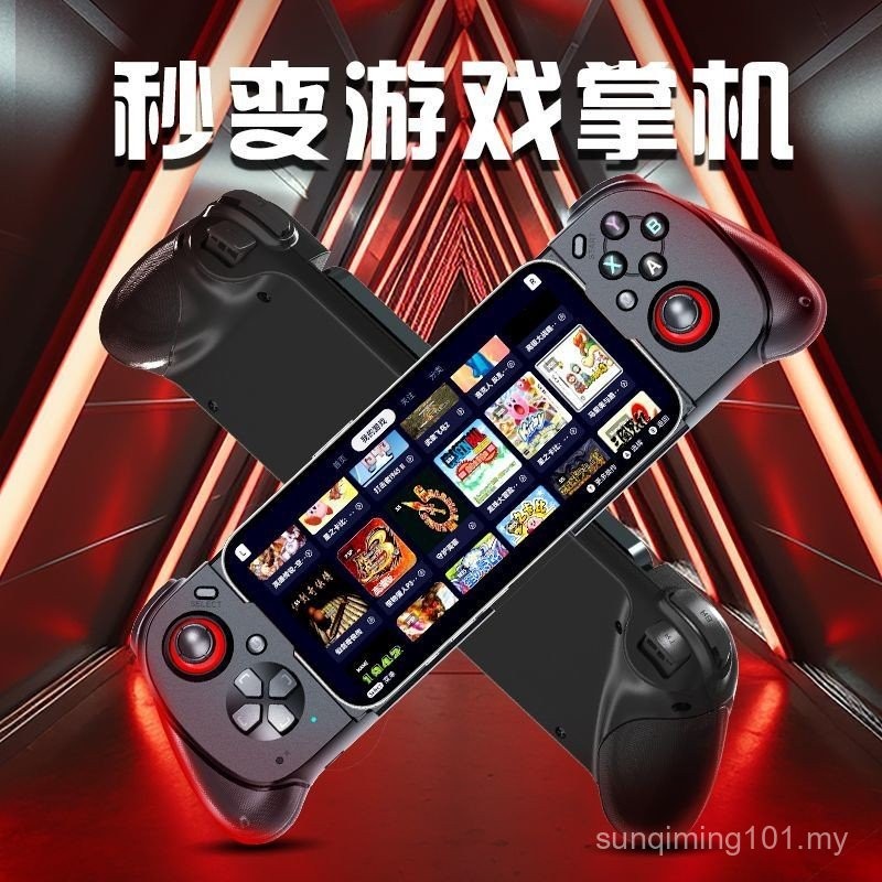 Mobile Game Handle Bluetooth Stretching DELTA Simulator Pony yuzu ...