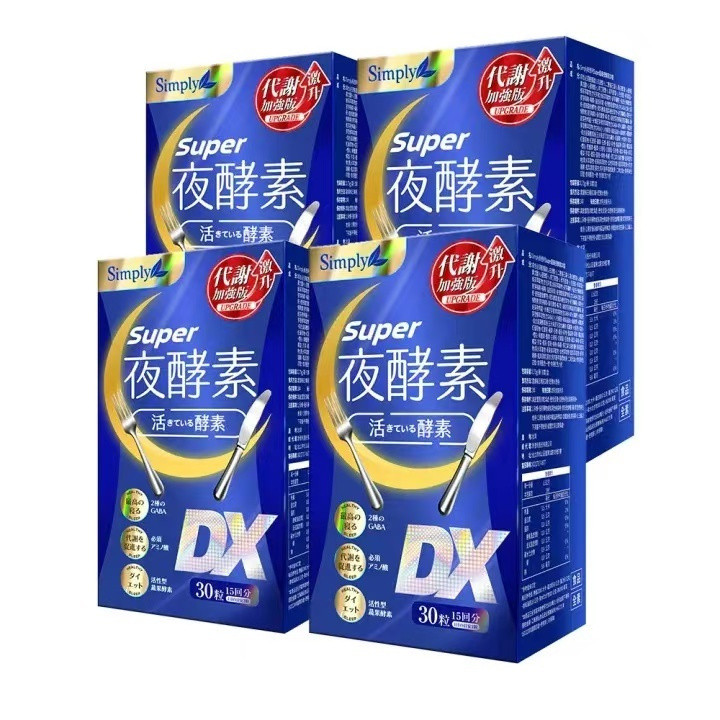 Simply Super Burn Night Metabolism Enzyme DX Tablet 30s [EXP:2026] LKUJ ...