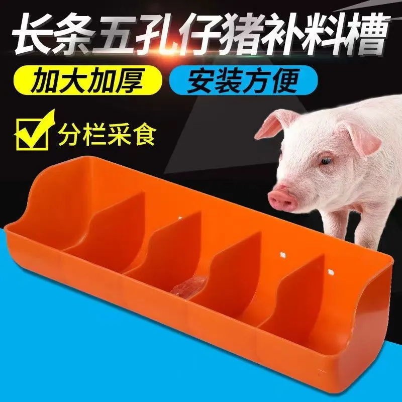 Thickened Pig Food Supplement Tank Pig Use Porous Food Picking ...