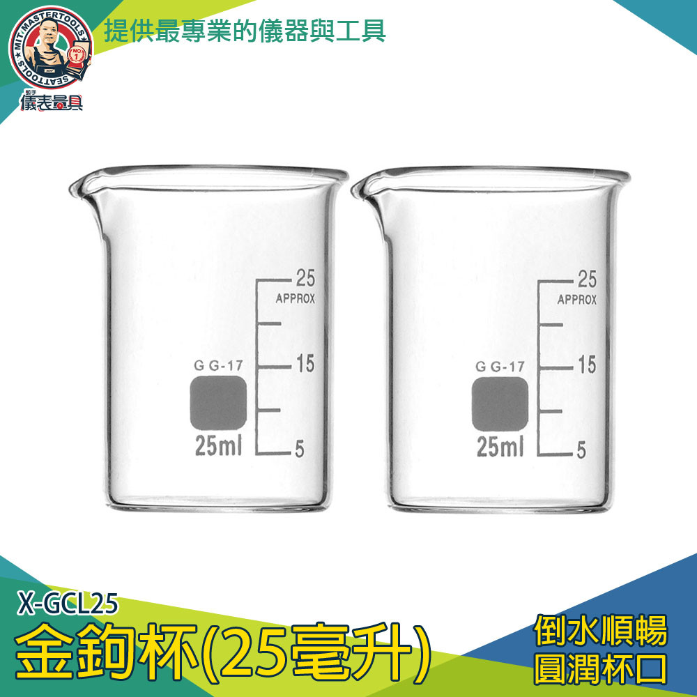 Wine Tasting Glass Warm Measuring Whiskey Small Vase Dispensing Mixing X-GCL25 Transparent Flask ...