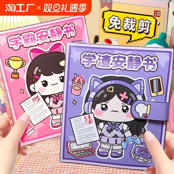 magnetic quiet book kuromi magnetic book magnetic sticker book Xueba ...