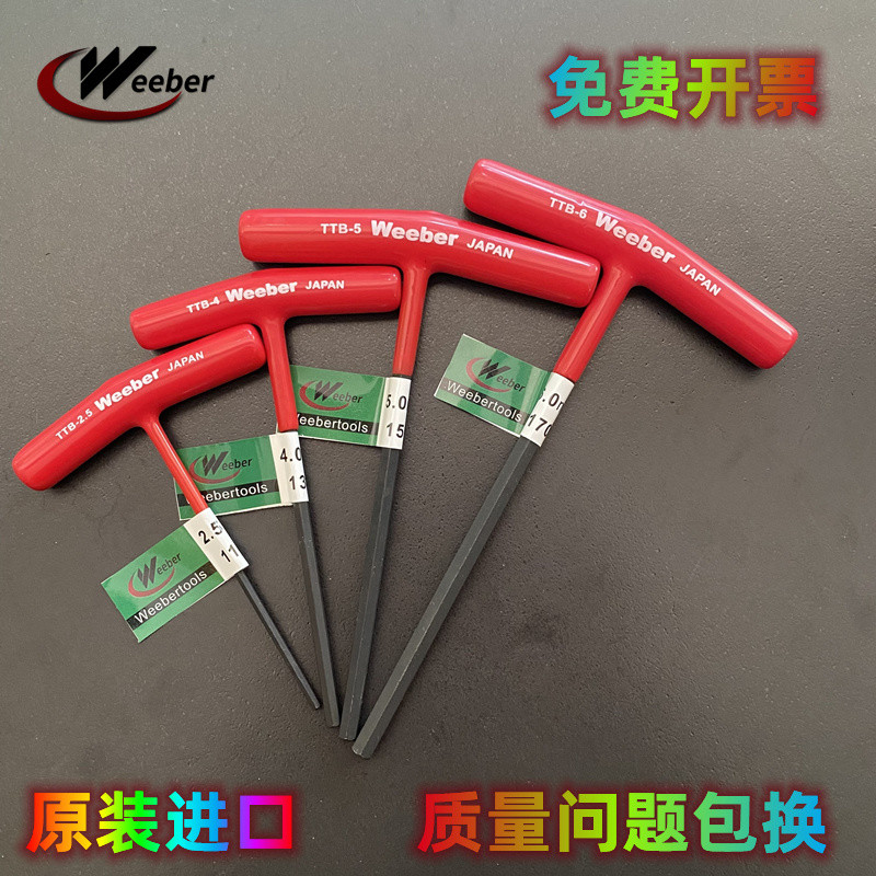 Officialweeber Japan OfficialWEEBER Short Allen Wrench Steel Handle T ...