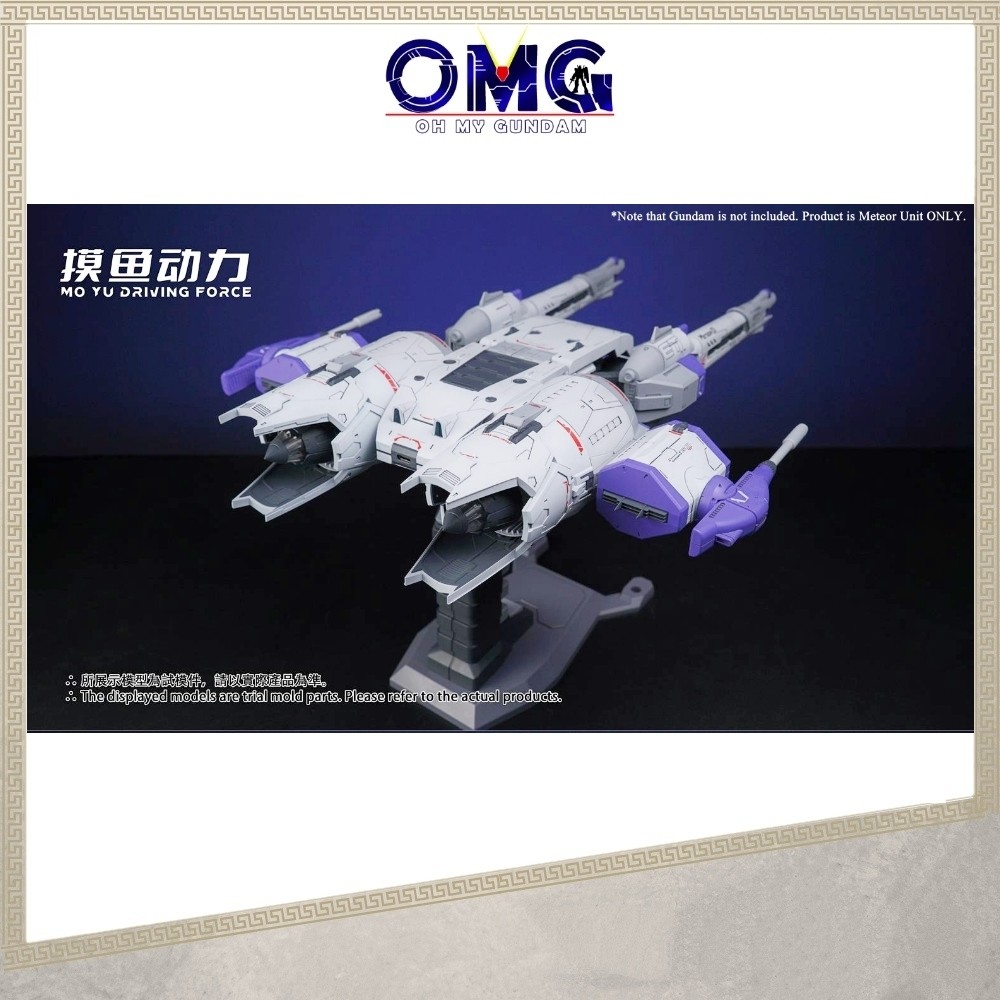 Mo Yu Driving Force MGSD 1/44 Meteor Unit (with LED) 摸鱼动力 SD流星号 SD ...