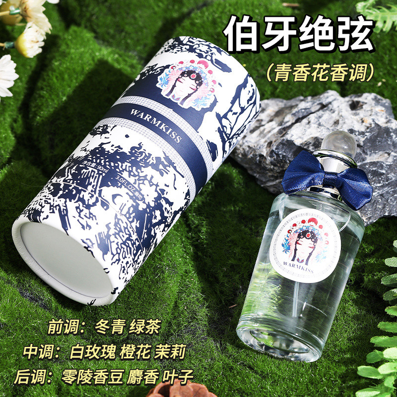 Influencer Same Style Boya String Perfume Overlord Style Fragrance ...