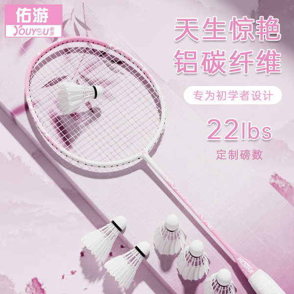 badminton racket racket badminton badminton Raket badminton kedai utama ...