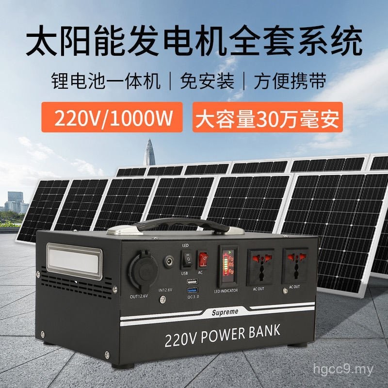 Sistem penjanaan kuasa tenaga solar 220v rumah set lengkap panel ...