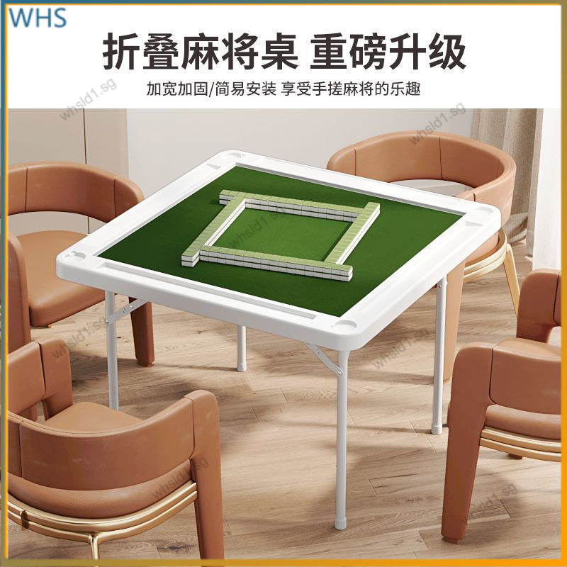 Mahjong table foldable dining table household multifunctional small chess table simple hand rub ...