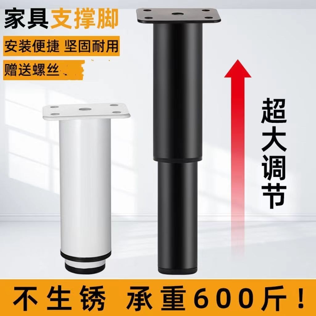 Adjustable Support Legs TV Cabinet Legs Coffee Table Legs Bed Legs ...