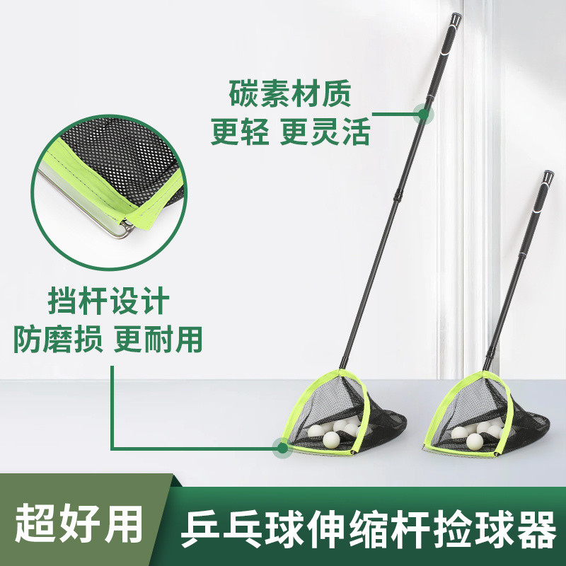 Table Tennis Ball Picker Table Tennis Ball Collection Net Table Tennis ...